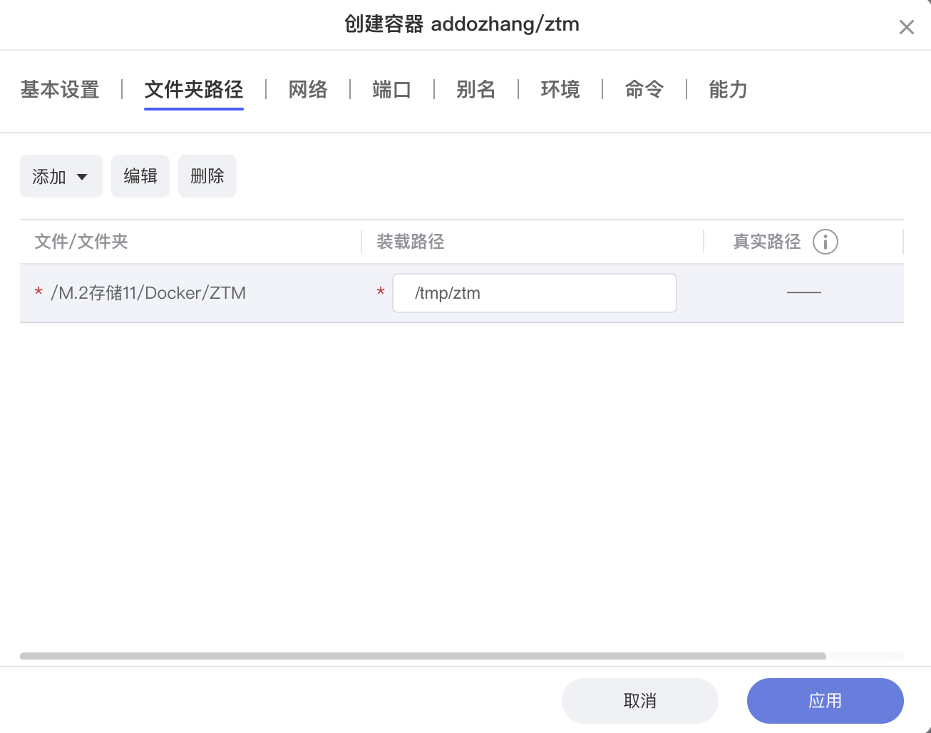 一招 ZTM，轻松搞定远程访问（如 NAS SMB、OpenWrt、Windows） - V2EX